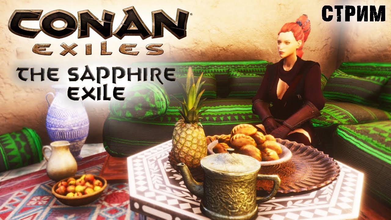 Стрим: Conan Exiles на карте The Sapphire Exile #4 - YouTube