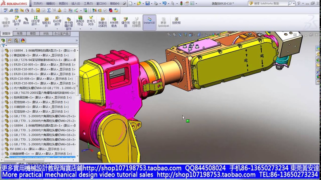 robot structure design tutorial - YouTube