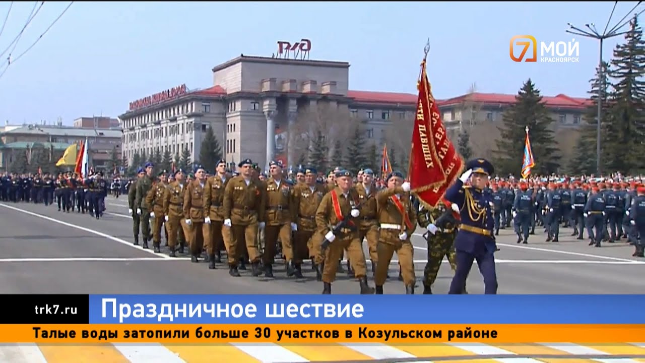 В Красноярске прошло торжественное шествие в честь Дня Победы Youtube