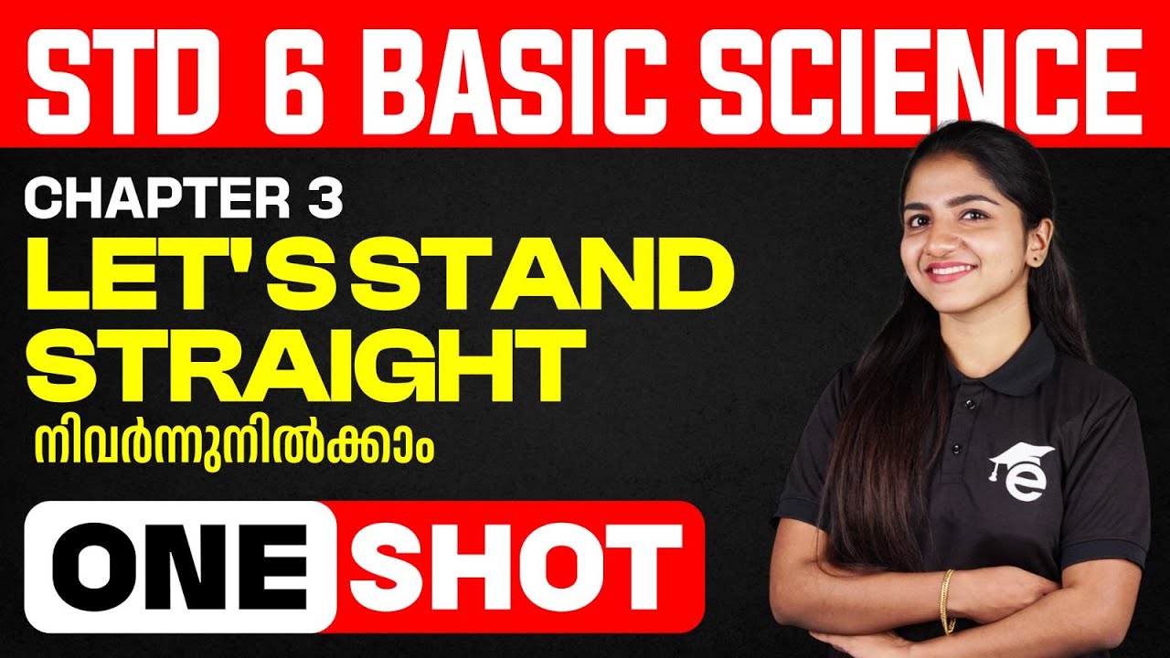 Class 6 | Let's Stand Straight | നിവർന്നുനിൽക്കാം | One Shot | Eduport ...