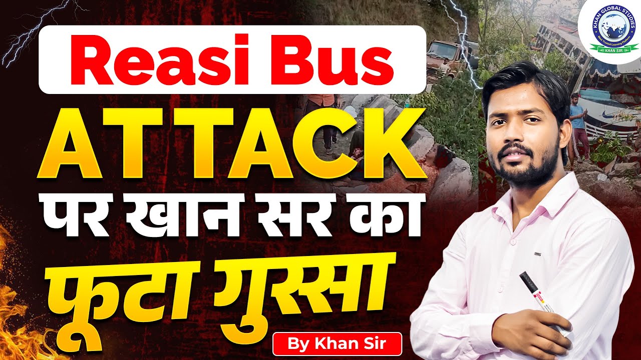 Reasi Bus Attack पर खान सर का फूटा गुस्सा 😡😡 | by khan Sir | Khan ...