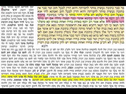 כתובות צא מסכת כתובות דף צא לע״נ אליהו בן חנה Daf yomi Ketubot daf 91 - YouTube