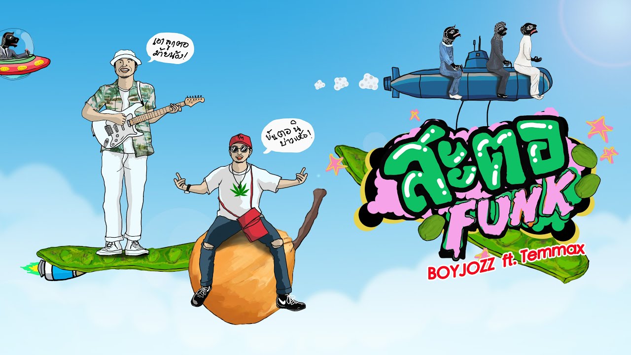BOYJOZZ - สะตอFUNK (Sato Funk) Ft.Temmax NakhonSi MC [Official Video] - YouTube