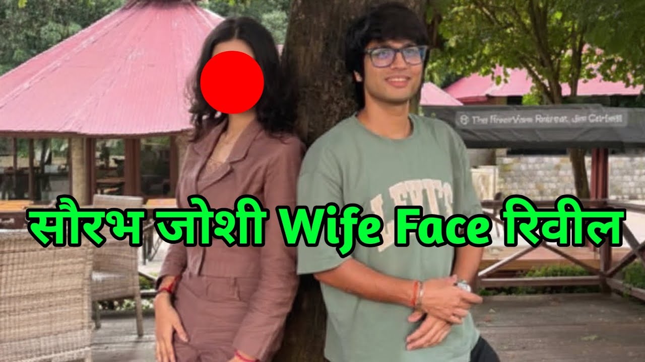 सौरव जोशी Wife Face रिवील // Sourav Joshi Wife Face Rewel 🤔 - YouTube