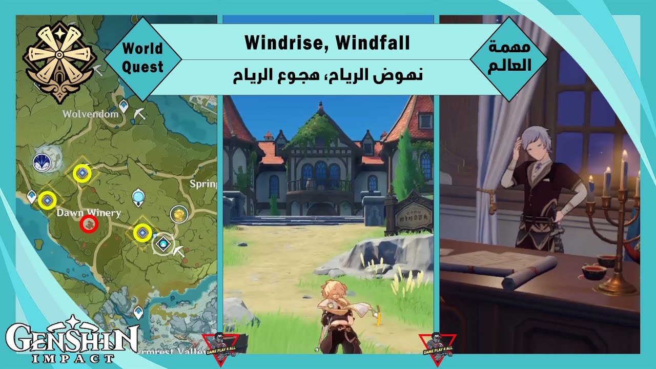 World Quest: Windrise, Windfall - YouTube