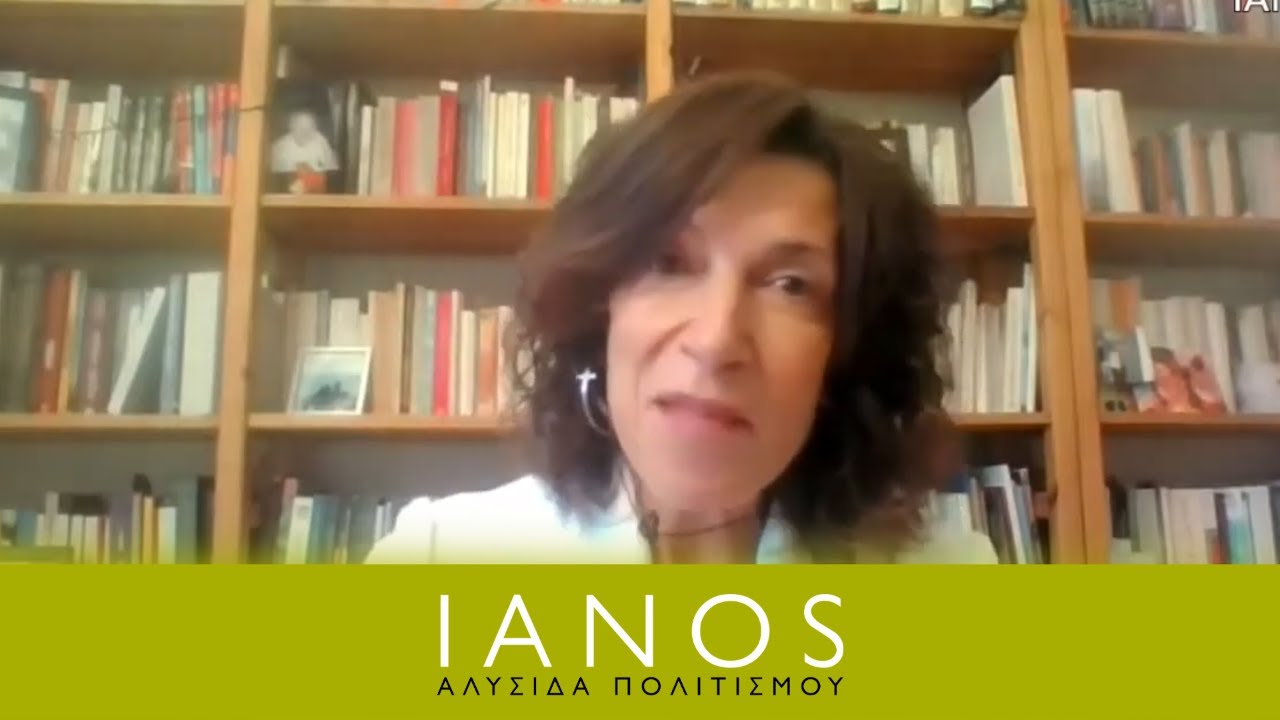 Μ. Αγγελίδου & Ε. Σβορώνου | Παιδικό Νεανικό Βιβλίο Για Ενήλικες & Δημ ...