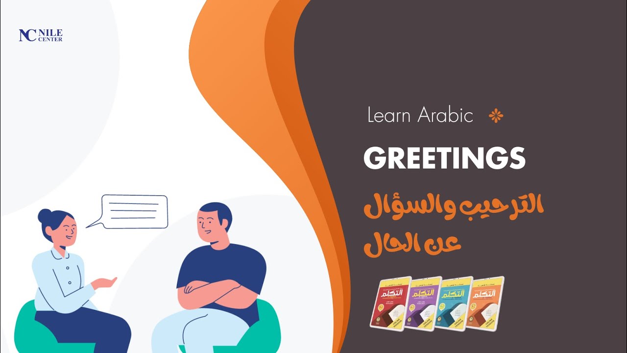 10- Learn Arabic A1: Greetings - YouTube