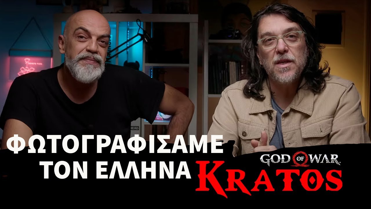 ΦΩΤΟΓΡΑΦΙΣΑΜΕ ΤΟΝ ΕΛΛΗΝΑ KRATOS ΤΟΥ GOD OF WAR | ΦΩΤΟΓΡΑΦΙΕΣ ΚΑΙ ...