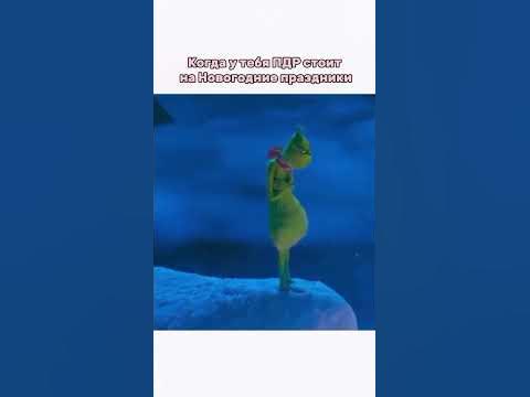 Когда ПДР в Новогодние праздники. 🎉 - YouTube
