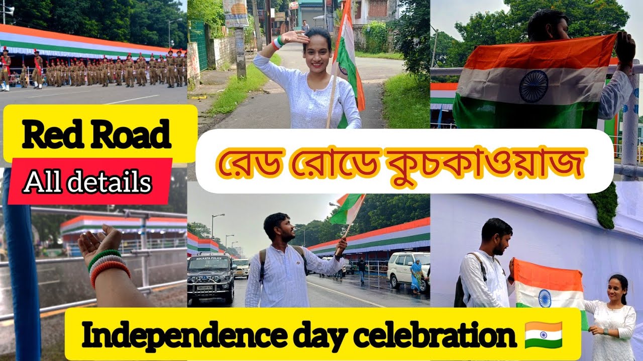 Independence day 2023 Red Road এ স্বাধীনতা দিবস পালন ||কুচকাওয়াজ ...