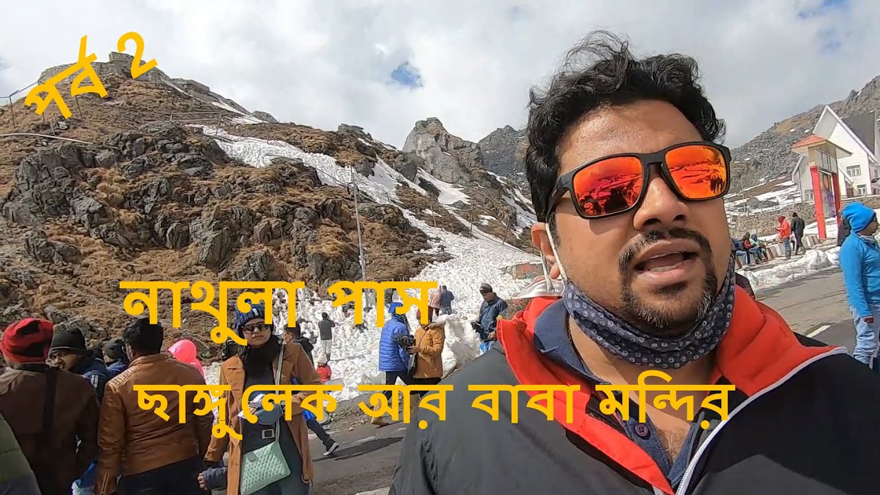 Nathula Pass from Gangtok I Tsongo Lake and Baba Mandir - YouTube