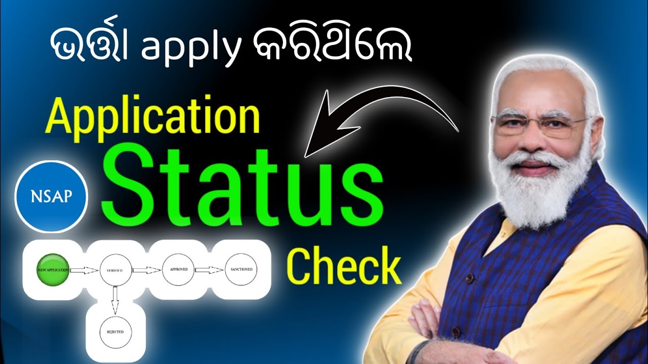 ଭର୍ତ୍ତା apply କରିଛନ୍ତି କି? | how to check nsap application status ...