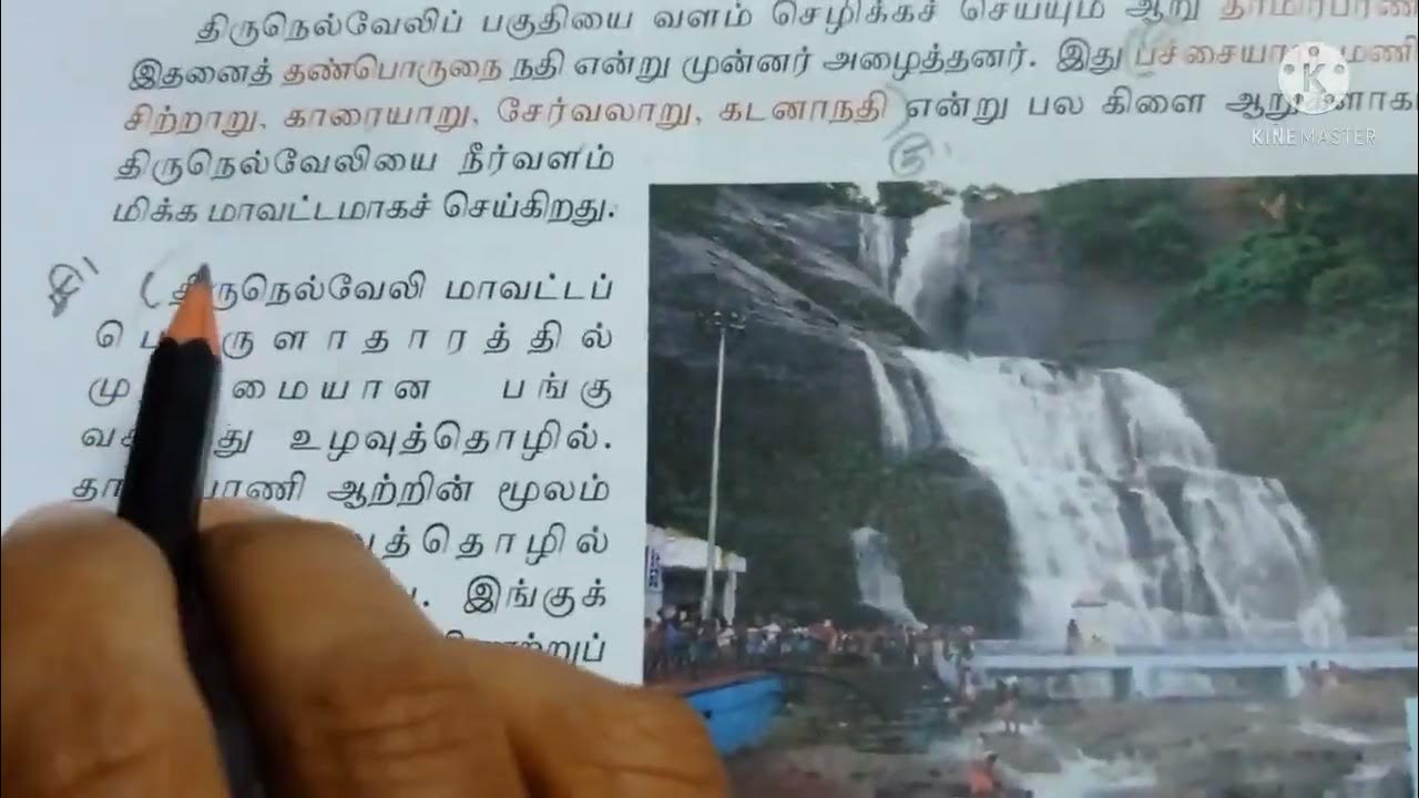 7th Std Tamil 3rd Term Book Back Answers 7th-std-tamil-3rd-term-book-back-answers