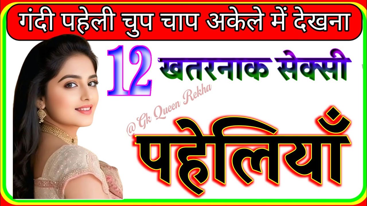 Double Meaning GK Questions | Funny riddles with answers | Funny ...