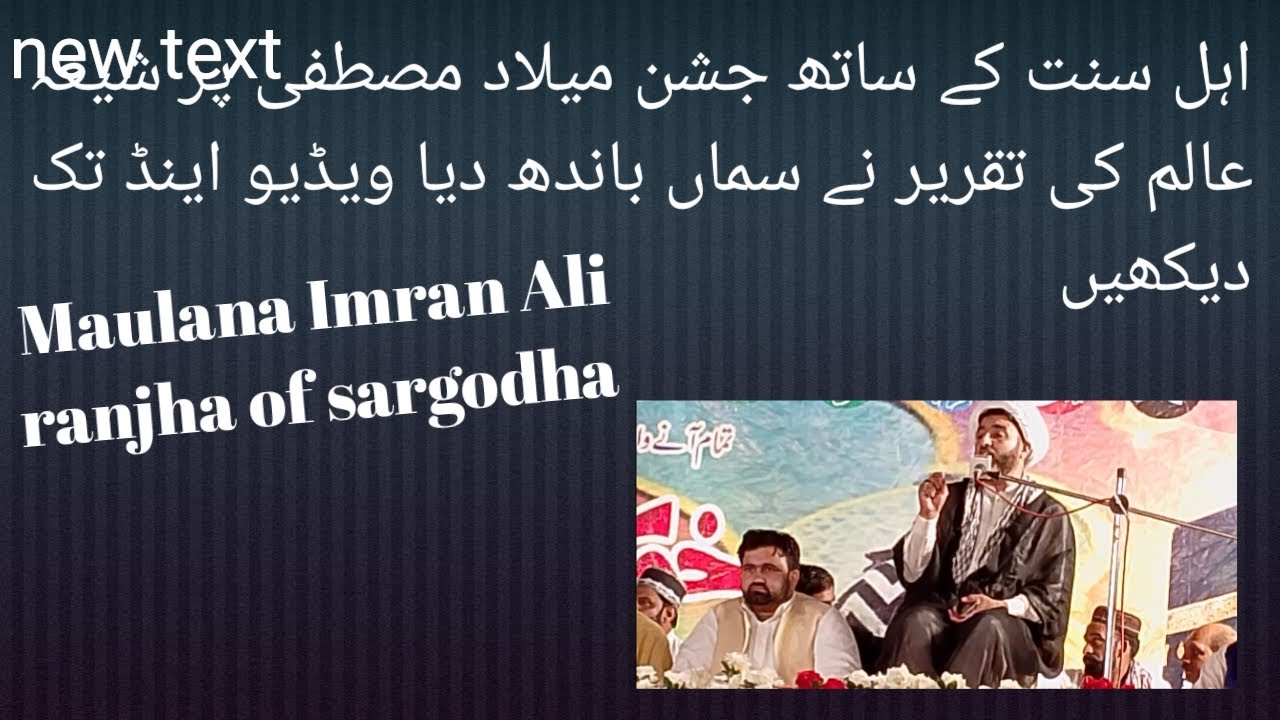 Maulana Imran Ali ranjha shia allam Sargodha punjab Pakistan sabhi ...