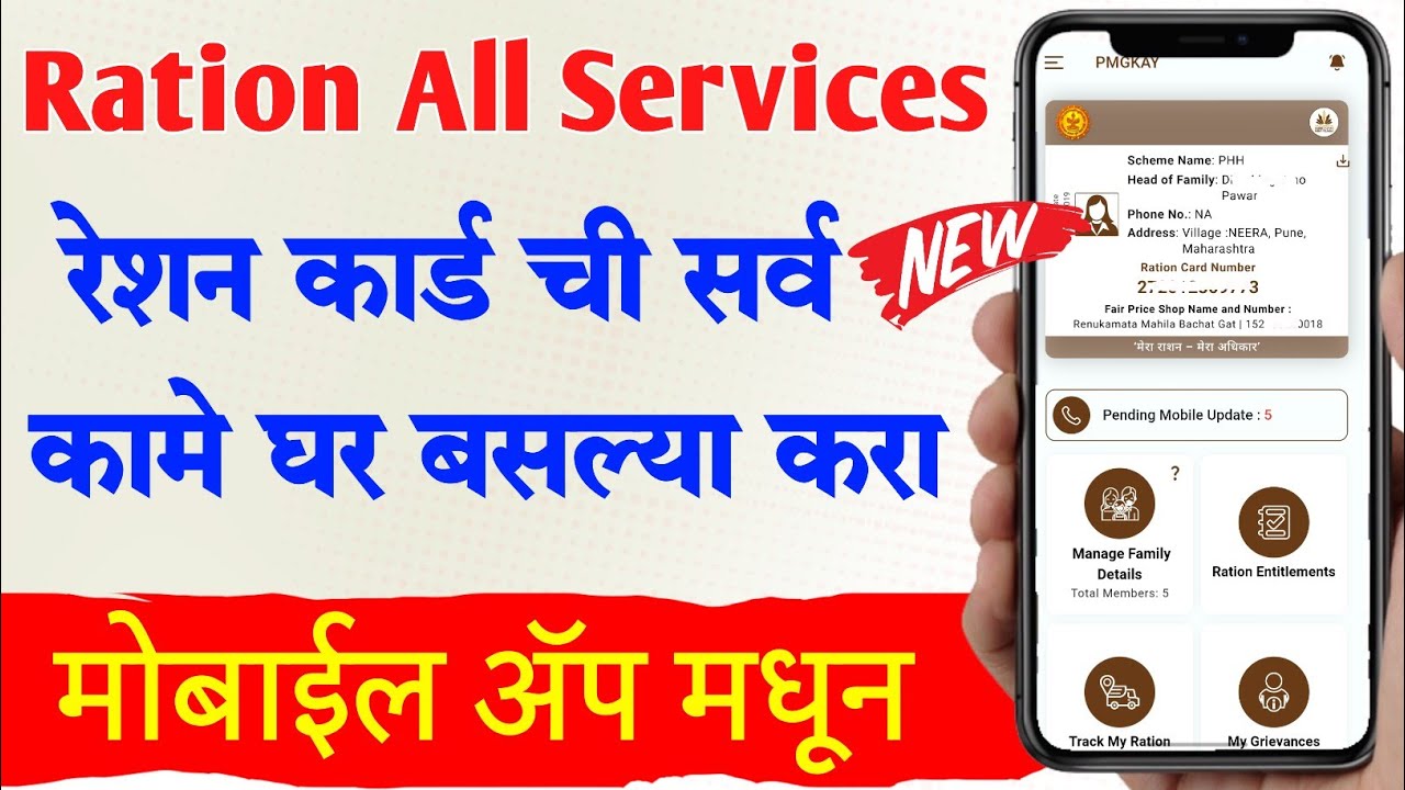 Ration Card All Services At Home || Mera Ration 2.0 Mobile App | Shidha ...