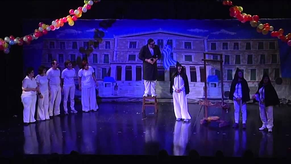 Το Μεγάλο Μας Τσίρκο - YouTube