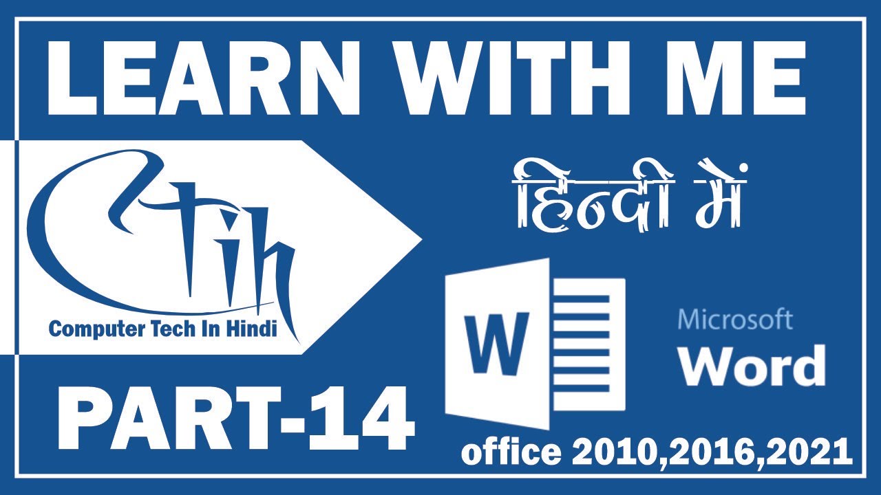 How To Use Bookmark And Cross Reference In Ms Word In Hindi YouTube How To Use Bookmark And Cross Reference In Ms Word In Hindi YouTube