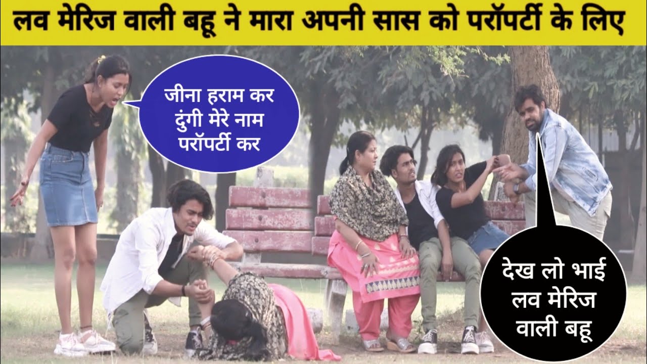 Love Marriage Wali Bahu Ki Kartut Dekh Lo Dosto | Sanju Kadyan Videos ...