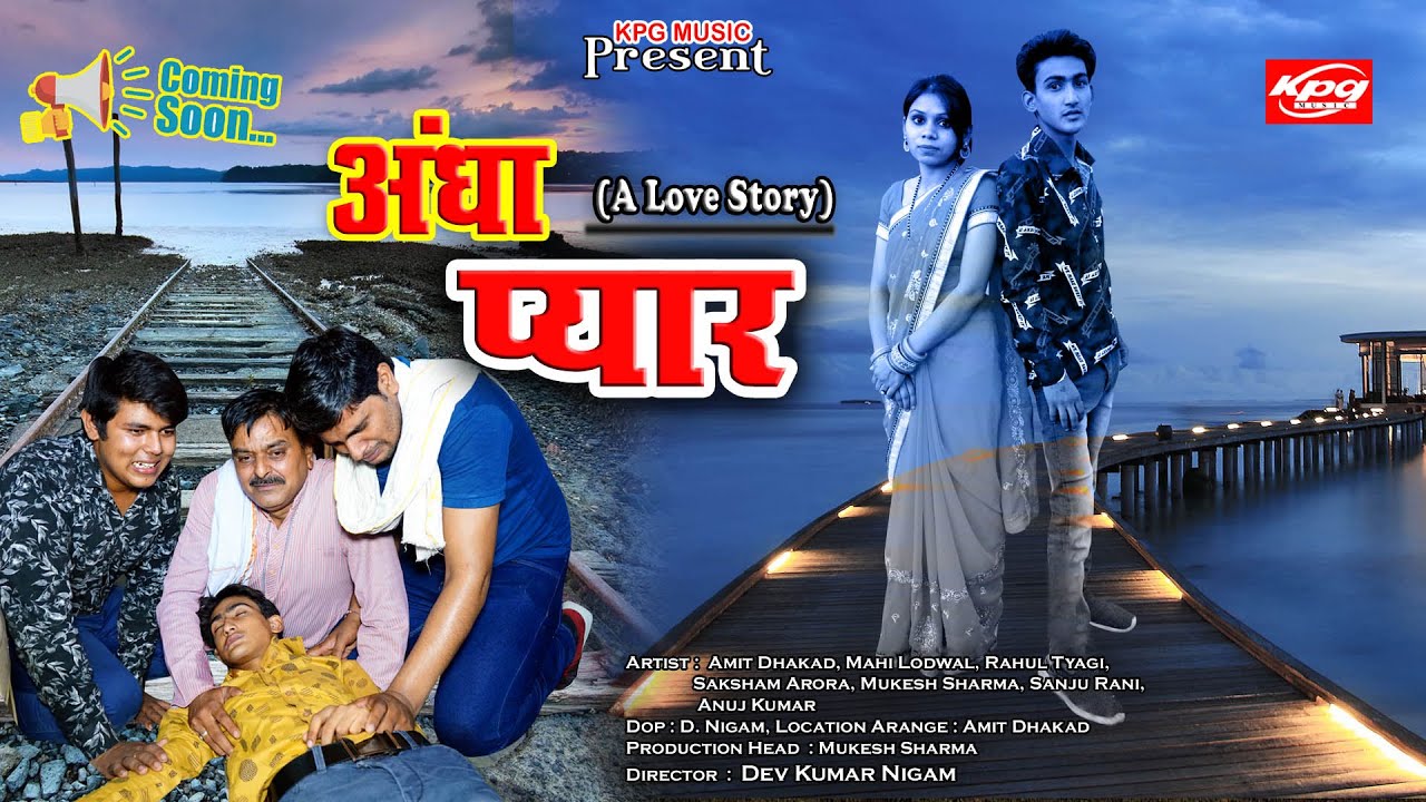 Andha Pyar II अँधा प्यार II एक प्रेम कथा ||Amit Dhakad II KPG MUSIC ...