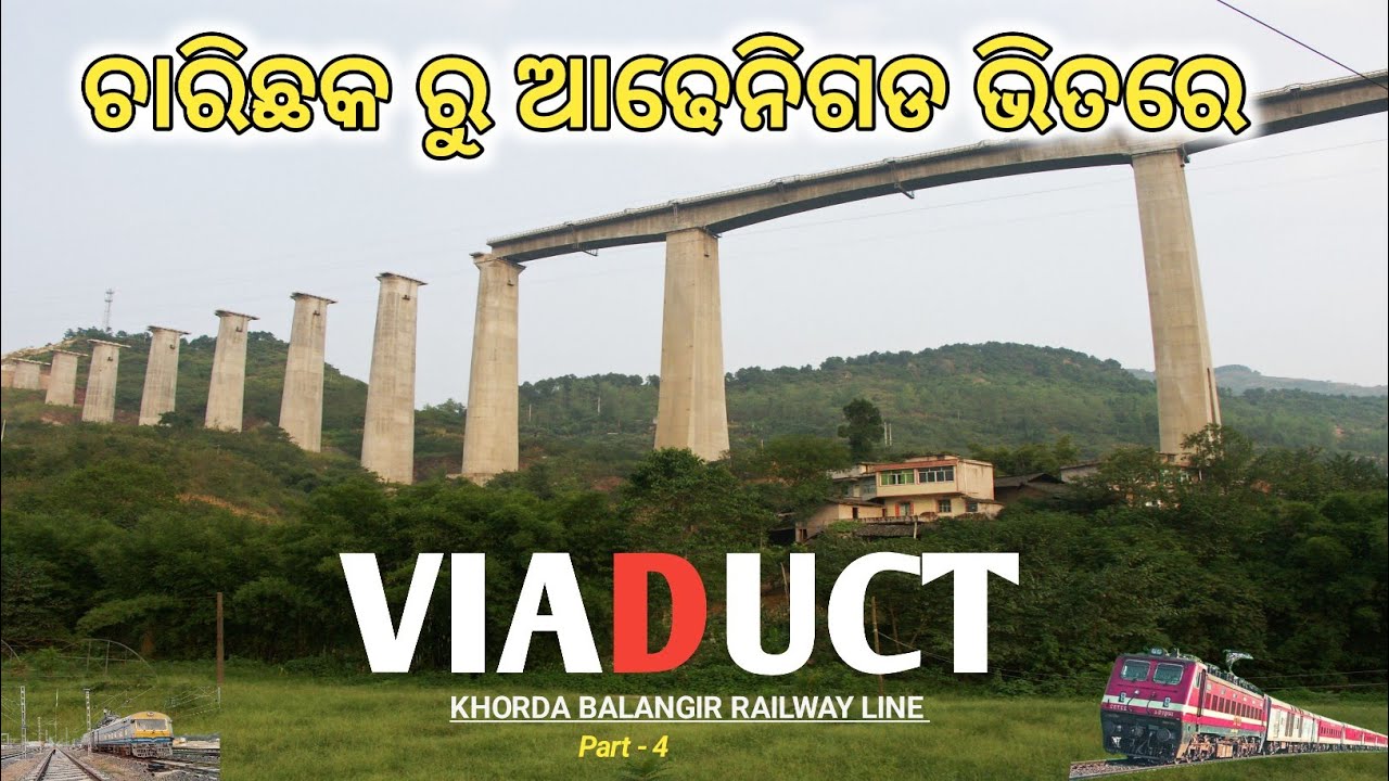 ଚାରିଛକ୍ ରୁ ଆଢ଼େଣିଗଡ ଭିତରେ VIADUCT / Khorda Balangir Railway Bridge ...