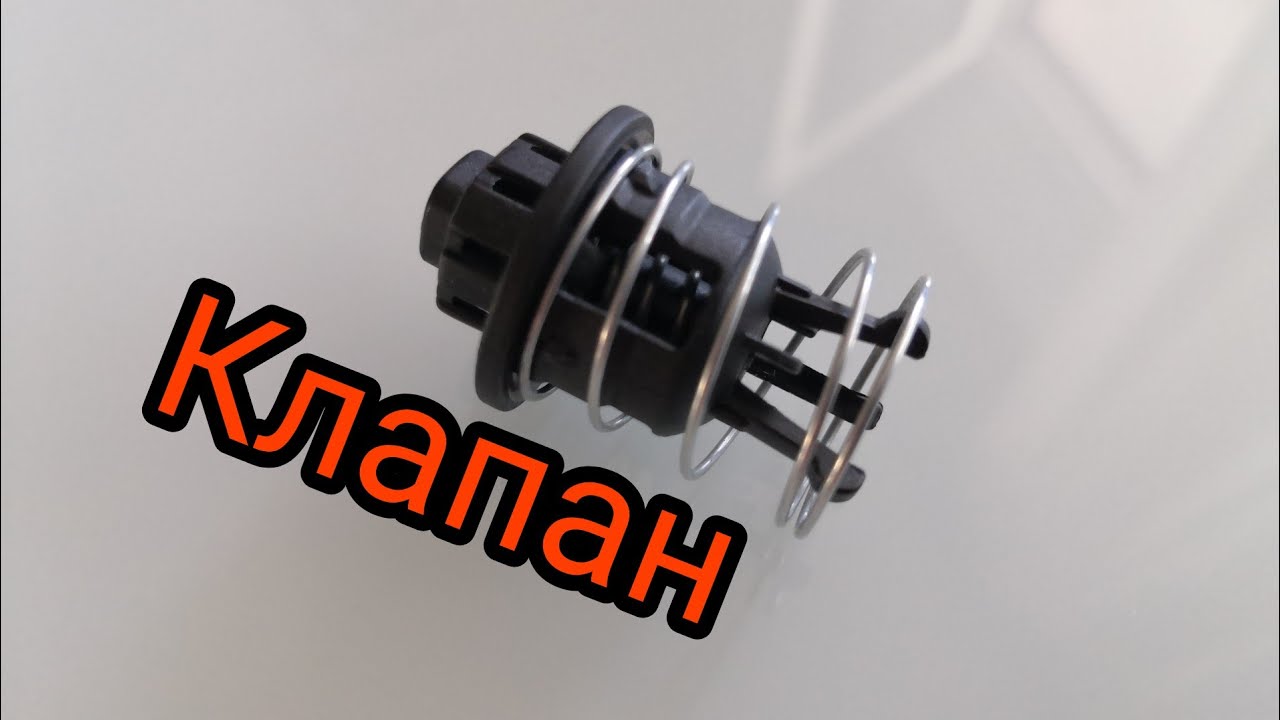 Клапан в теплообменник Opel Chevrolet артикул 3C3Z6800A - YouTube