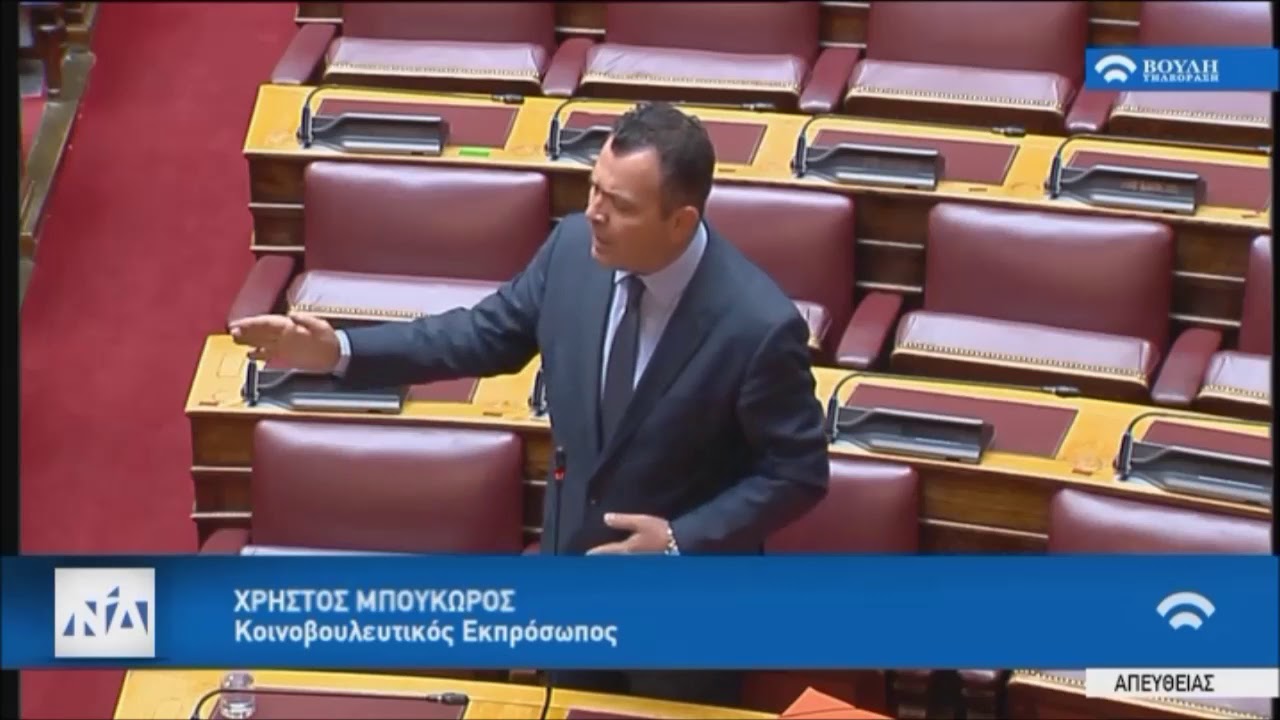 Μπουκώρος Χρήστος βουλευτής Μαγνησίας Ν.Δ.: Εθνικά συμφέροντα ...