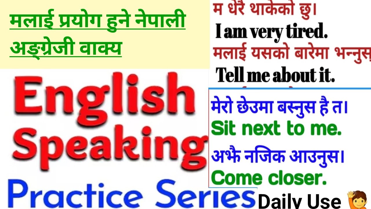 English Speaking Practice Sentences|English to Nepali अङ्ग्रेजी भाषा ...