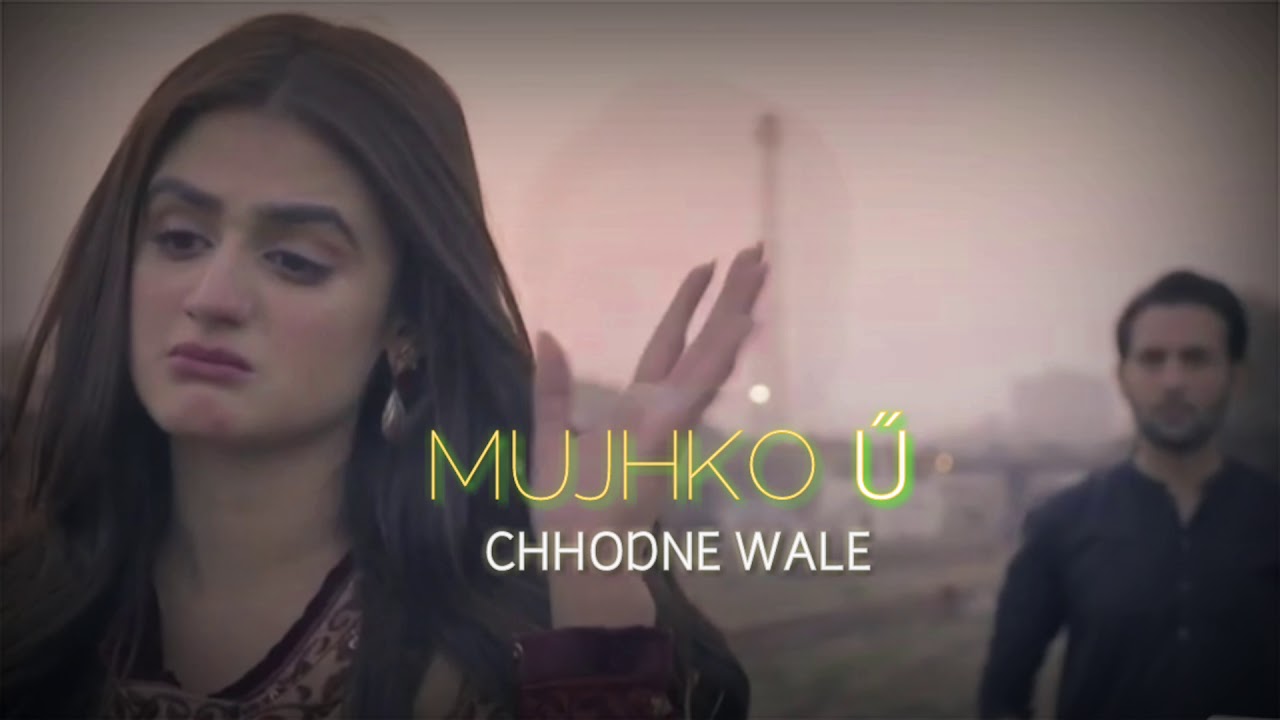 Do Bol - pyar ki rah me mujhko u chodne wale | sad WhatsApp Status ...