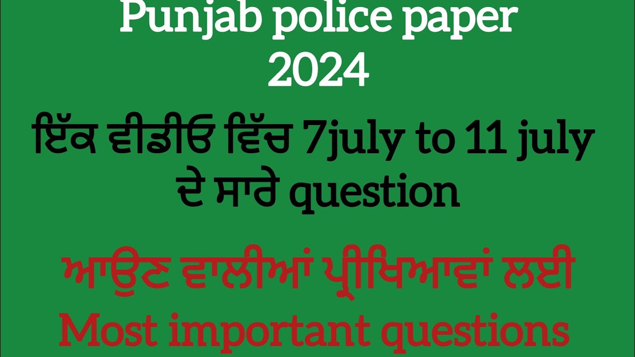 Punjab police paper 2024|Punjab police paper Analysis |Punjab police ...