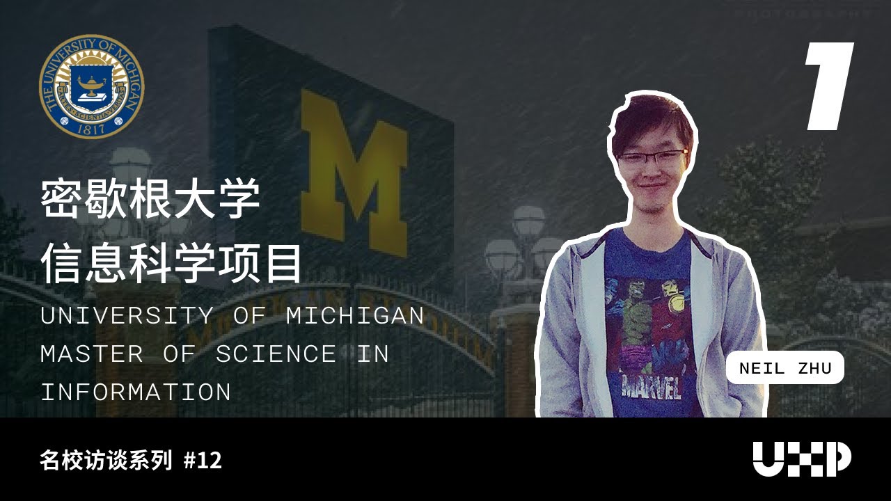 密歇根大学 MSI 申请过程&项目特色 —University of Michigan MSI 分享1 - YouTube