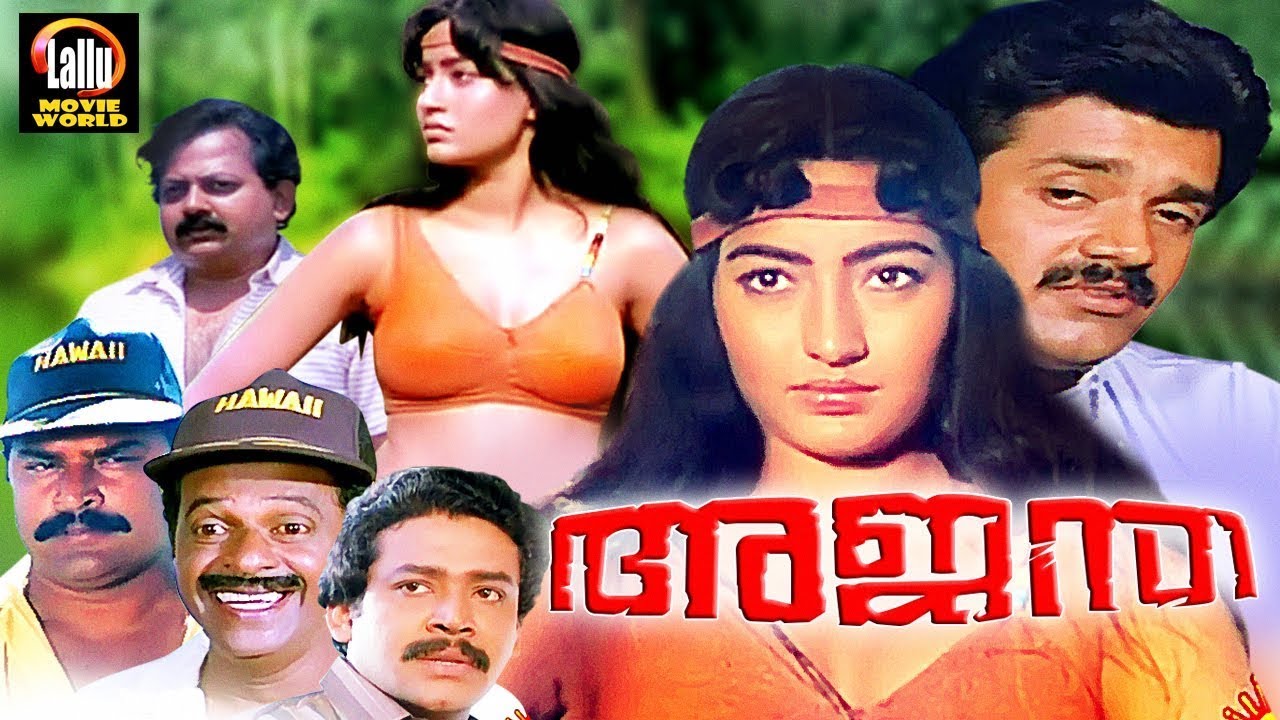 Ajantha Malayalam Full Movie | Shankar | Ravi Kumar | Lalithasree | Old Malayalam Action Movies ...