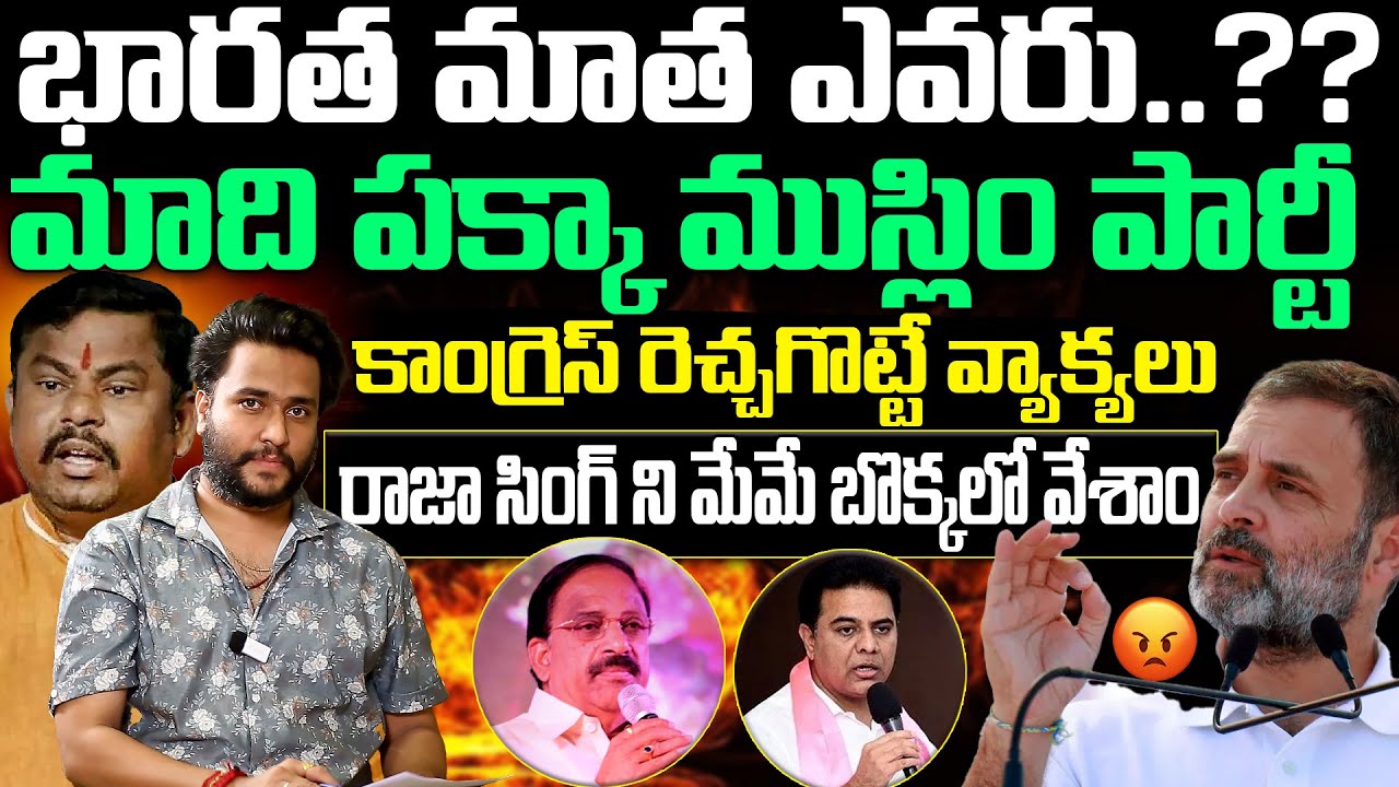 Provocative sentences of Congress | it'sADshow | Reflection - YouTube