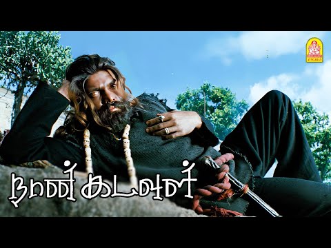 எவன் டா சாமி ? |Naan Kadavul HD Movie | Arya | Pooja