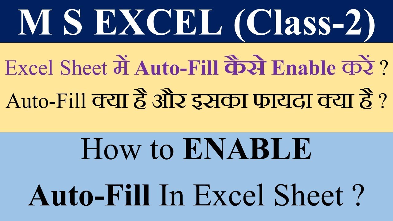 M S EXCEL CLASS 2 How To Enable Auto Fill In Excel Excel Sheet m-s-excel-class-2-how-to-enable-auto-fill-in-excel-excel-sheet