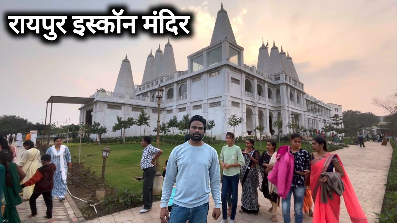 रायपुर इस्कॉन मंदिर | Raipur Iskcon Temple | Raipur Tourist Places ...
