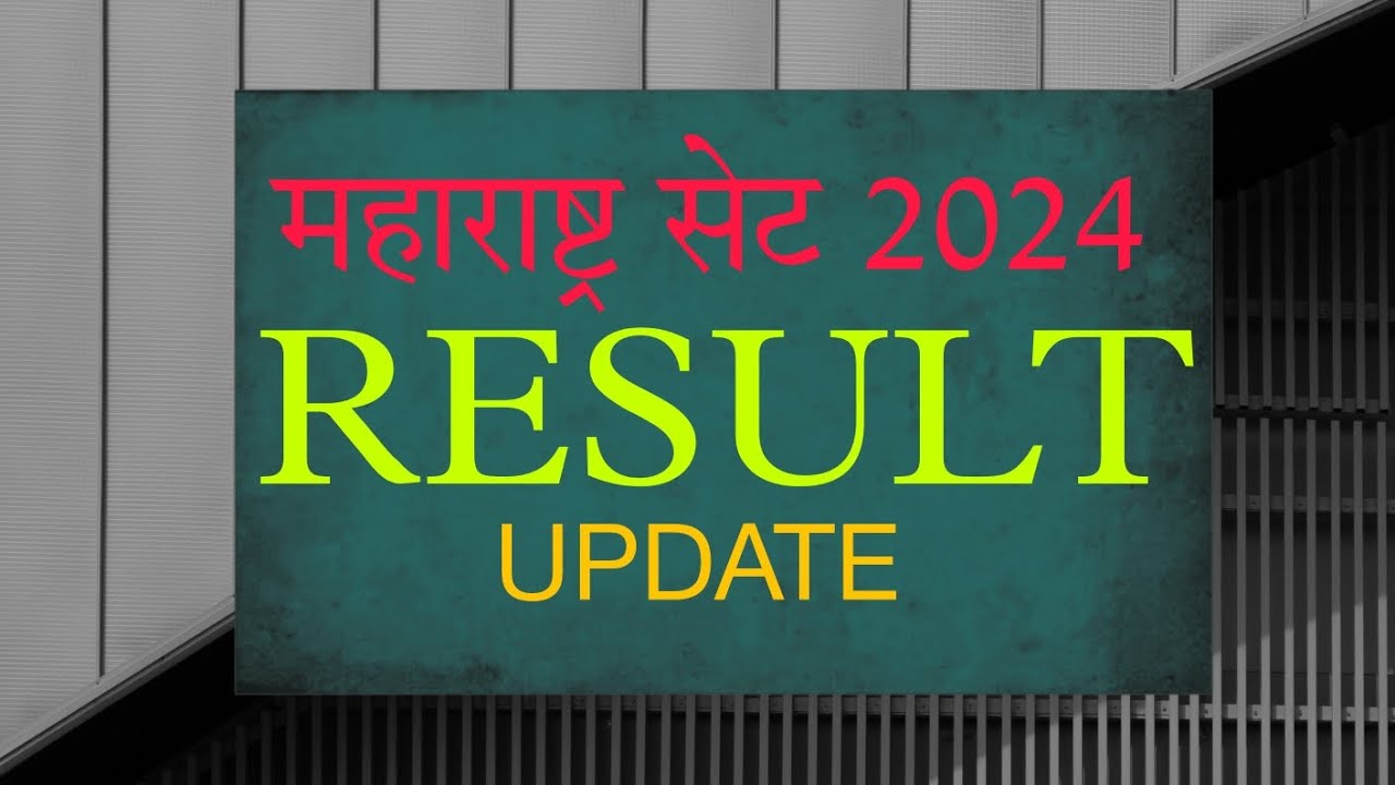 Maharashtra Set 2024 Result update महाराष्ट्र सेट 2024 निकाल - YouTube
