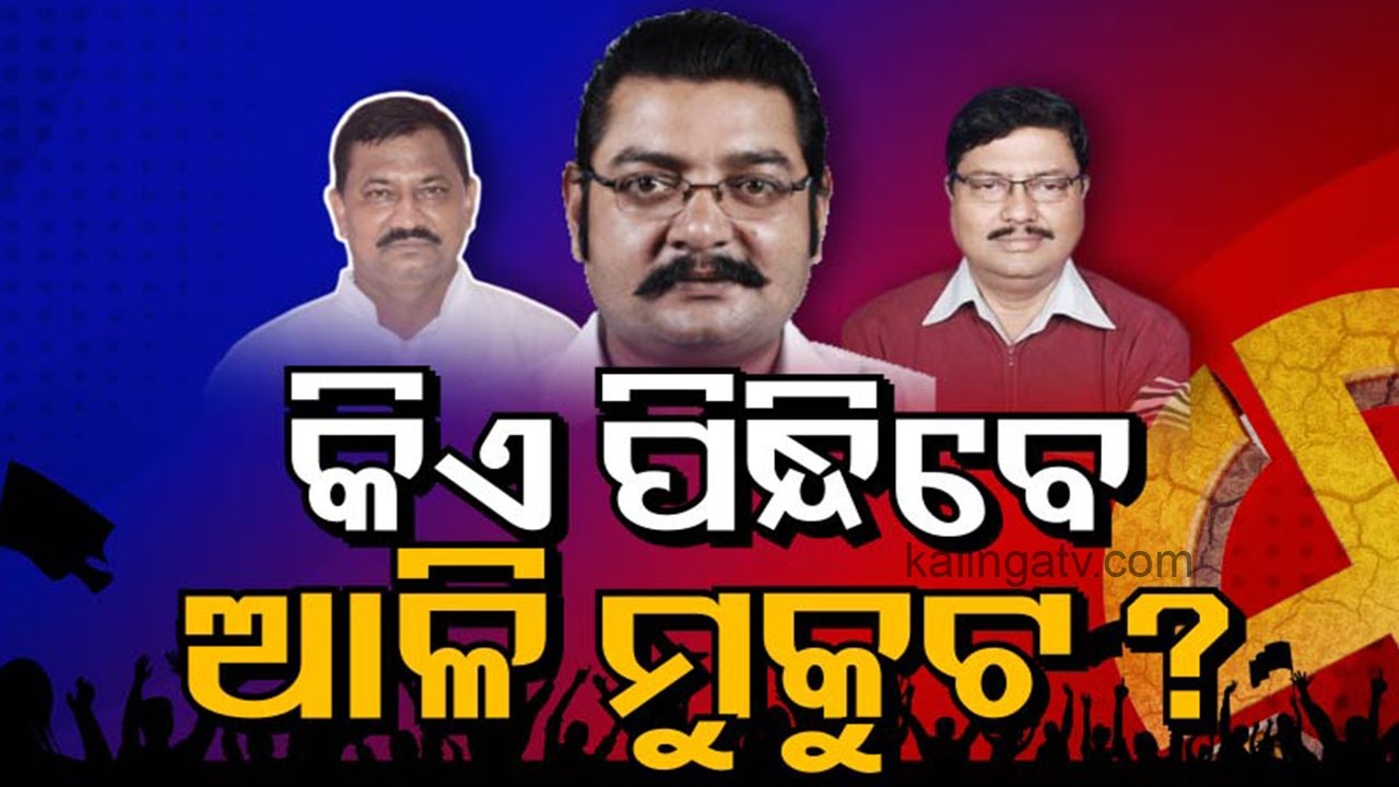 Who will win in upcoming 2024 General Election from Aul Assembly ...