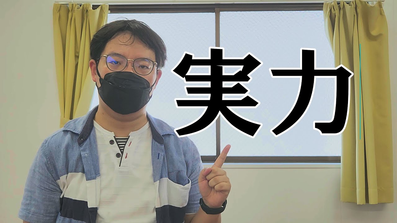 【YouTuber】サムネ詐欺・タイトル詐欺の効果が無くなる未来 The power of "title-frauding" will be ...