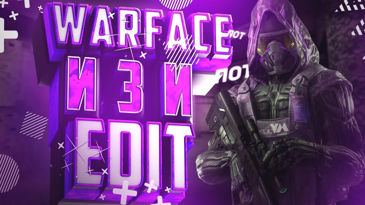 💜Warface EDIT (Малиновая Лада)💜#edit - YouTube