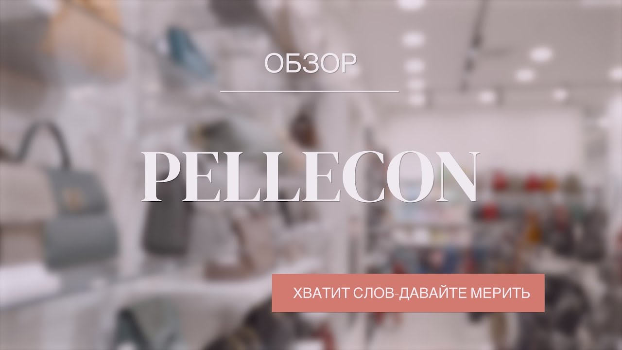 Pellecon - YouTube
