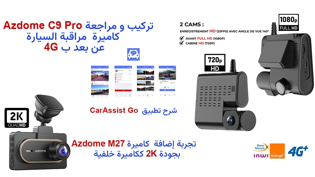 تركيب و مراجعة داش كام Azdome C9 pro كاميرة مراقبة السيارة عن بعد ب 4G ...