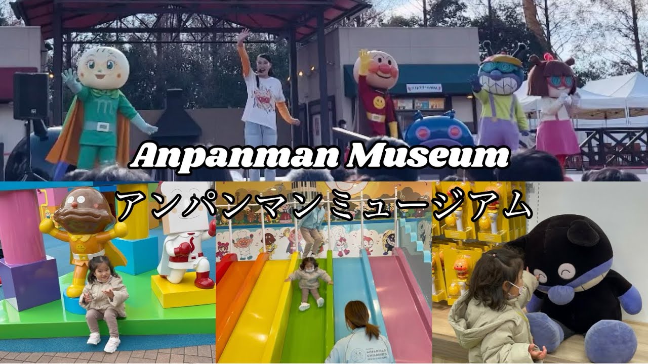Anpanman Children’s Museum and Park Nagoya | JAPAN VLOG 🇯🇵 | アンパンマン ...