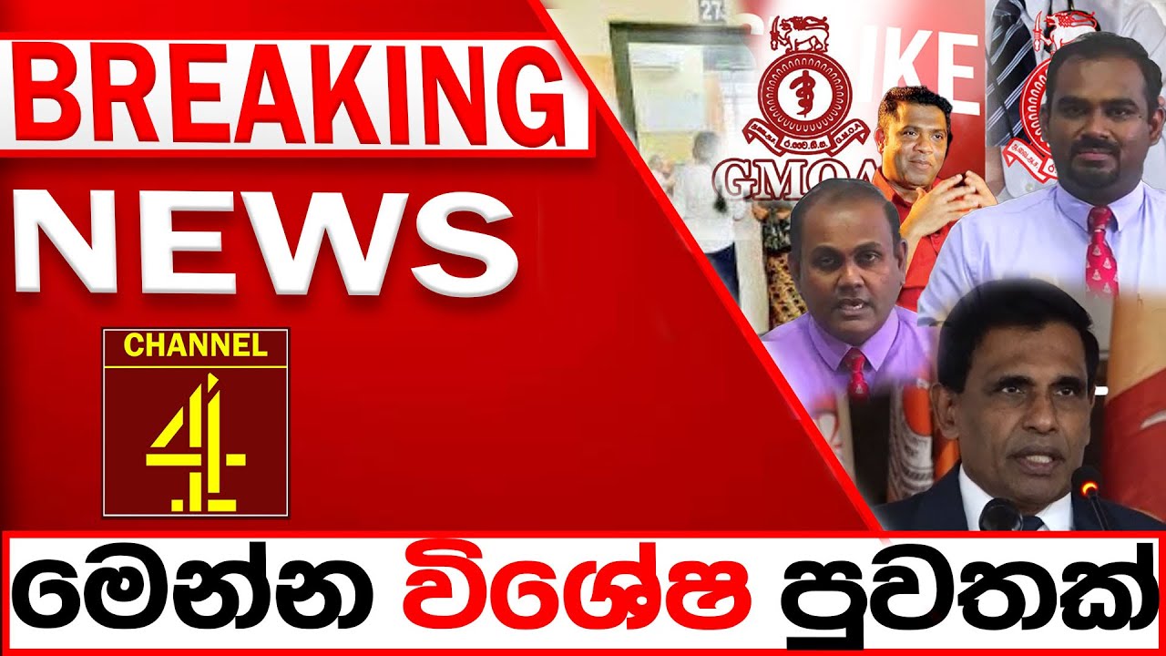 BREAKING NEWS|Channel 4 - YouTube