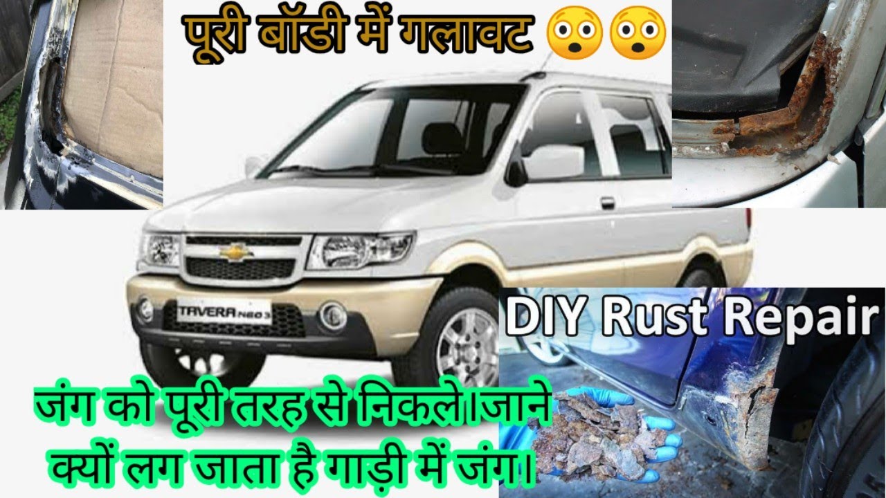 Tavera Repair From Rusting and dent paint This Old Tavera looked so ...