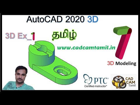 AutoCAD 3D Modeling | Tamil Tutorial 7 | Ex_1