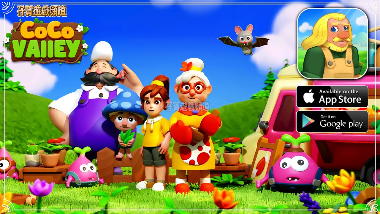 【手游试玩】Coco Valley: Farm Adventure 农场，工艺，冒险。探索可可谷的岛屿，结识可爱的人！(Android ...