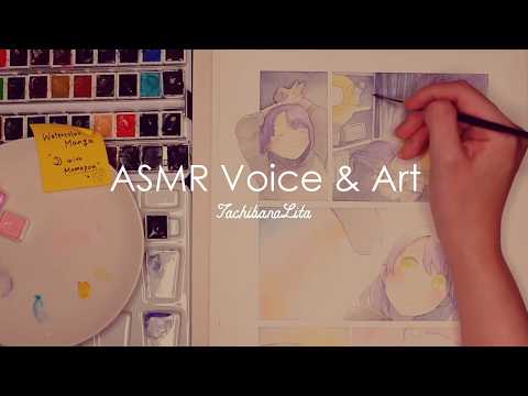Watercolor Manga Pages🎤ASMR👶e-baby [EN/JP/ESP] 2025.02.04 #4 6yPartnerAnniv