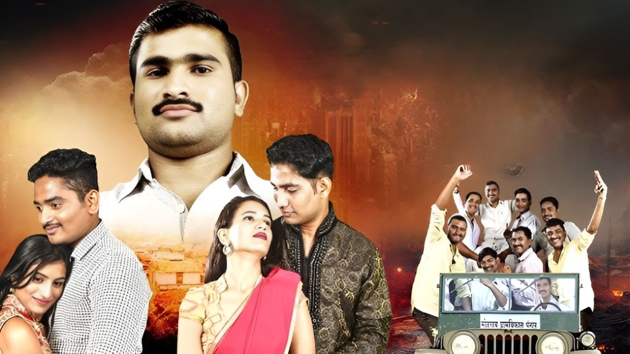 New Released Superhit Marathi Movie - Sameer Patil, Mayur More - Idra (2018) - Full Movie HD ...