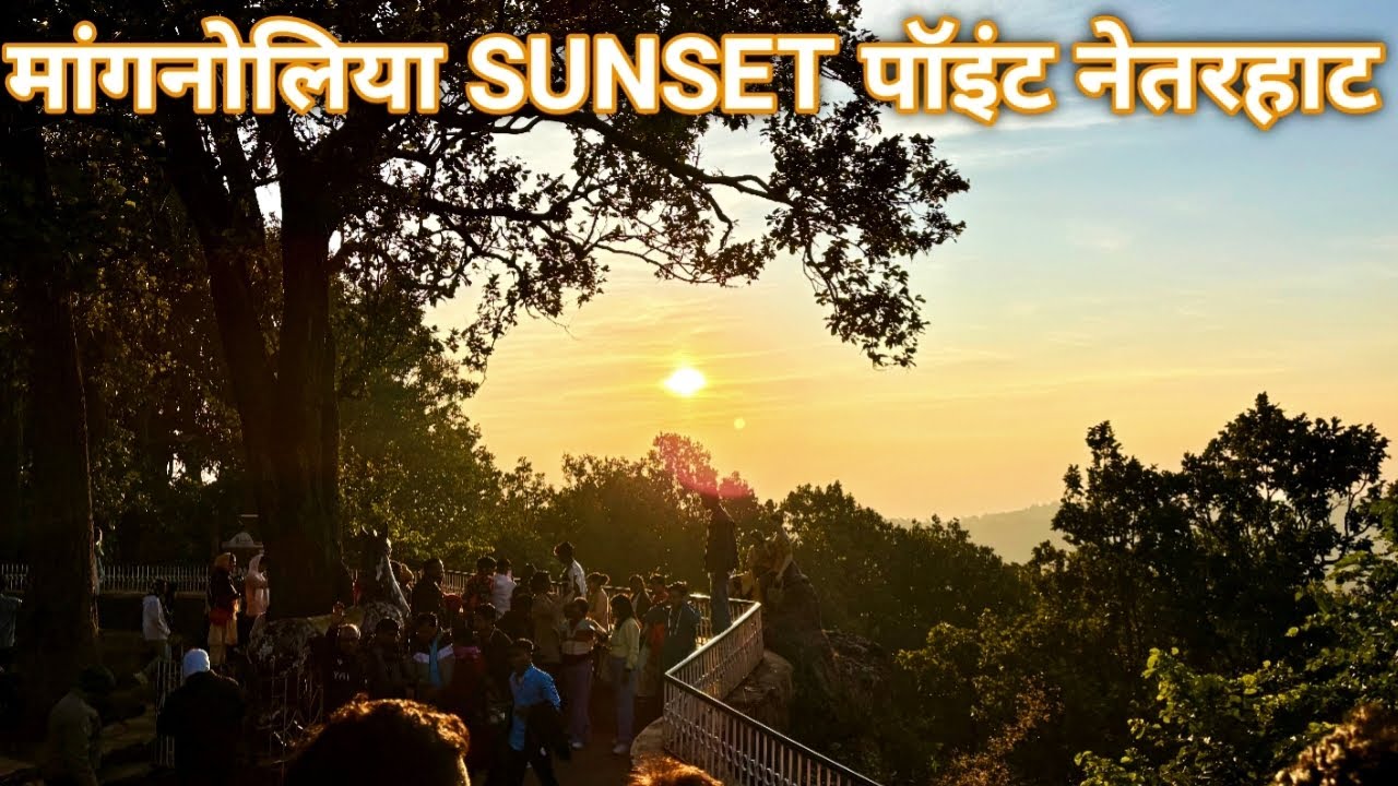 Netarhat Best Sunset point | Magnolia Sunset Point Netarhat - YouTube